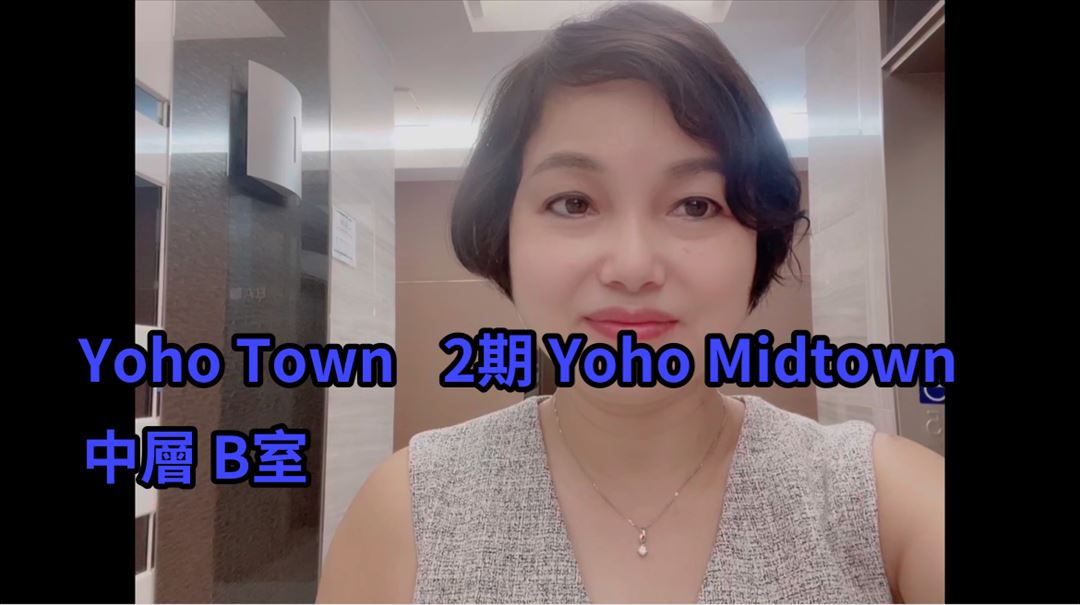 元朗站｜Yoho Town 2期 Yoho Midtown 中層 B室｜買樓 - 中原地產