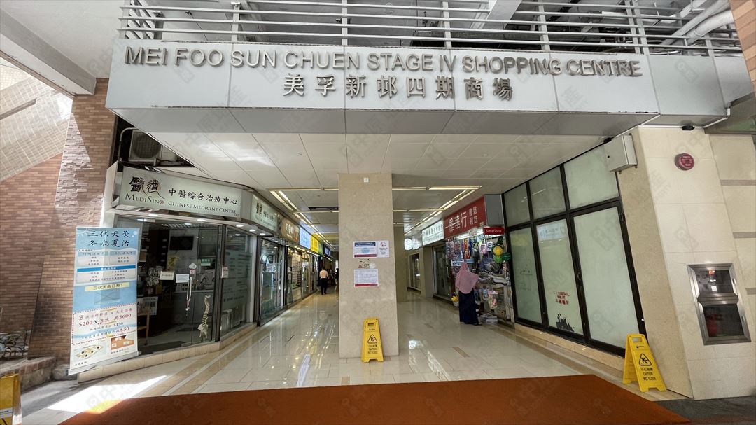 Mei Foo Sun Chuen｜Mei Foo| Estate Info | Centaline Property