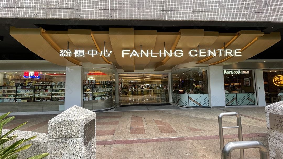 Fanling Centre｜Fanling| Estate Info | Centaline Property
