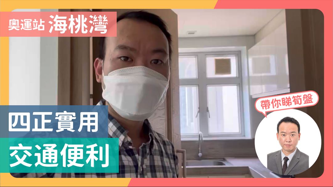 Olympic Station｜Florient Rise Tower 3 Low Floor・FLAT F｜Find Property ...