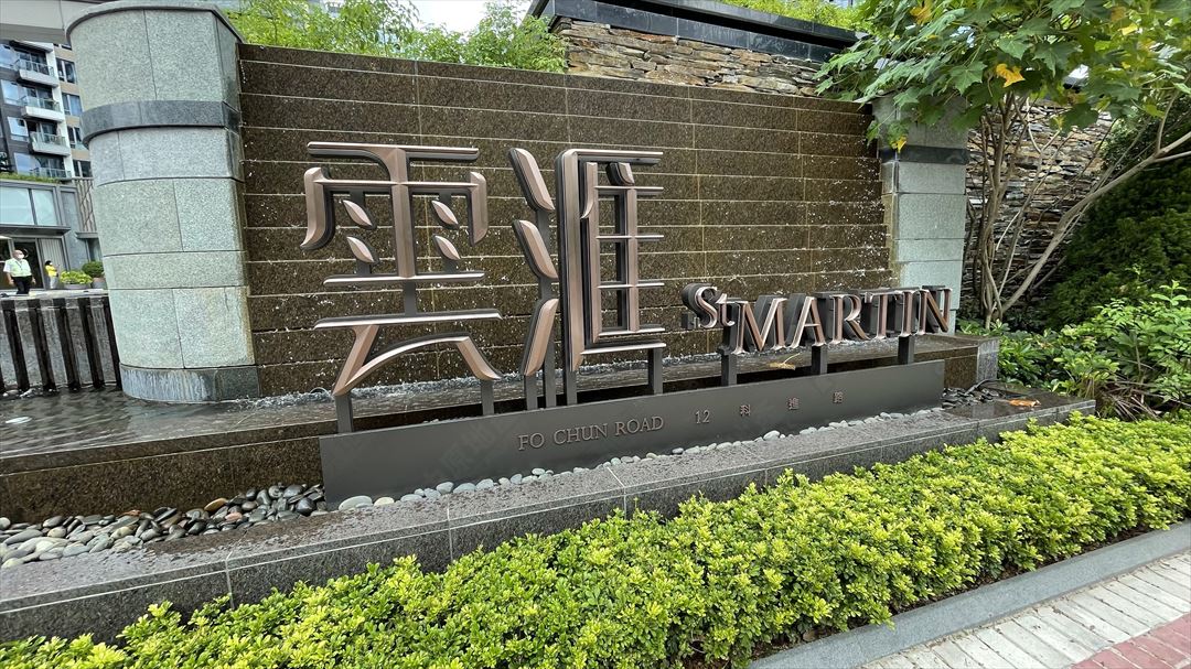 St Martin Phase 2｜Pak Shek Kok | Tai Po Mid-levels| Estate Info ...